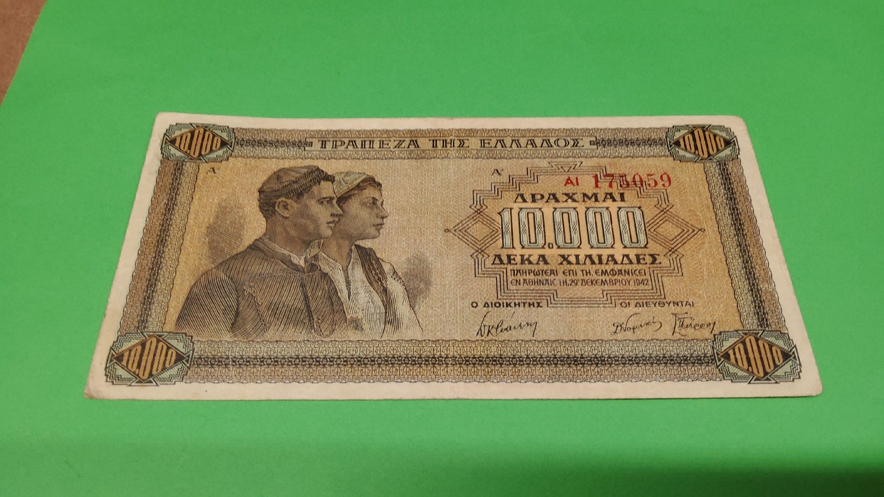 Griechische 10000 Drachmen Banknote Selten Top 1942 Kaufen Auf Ricardo 