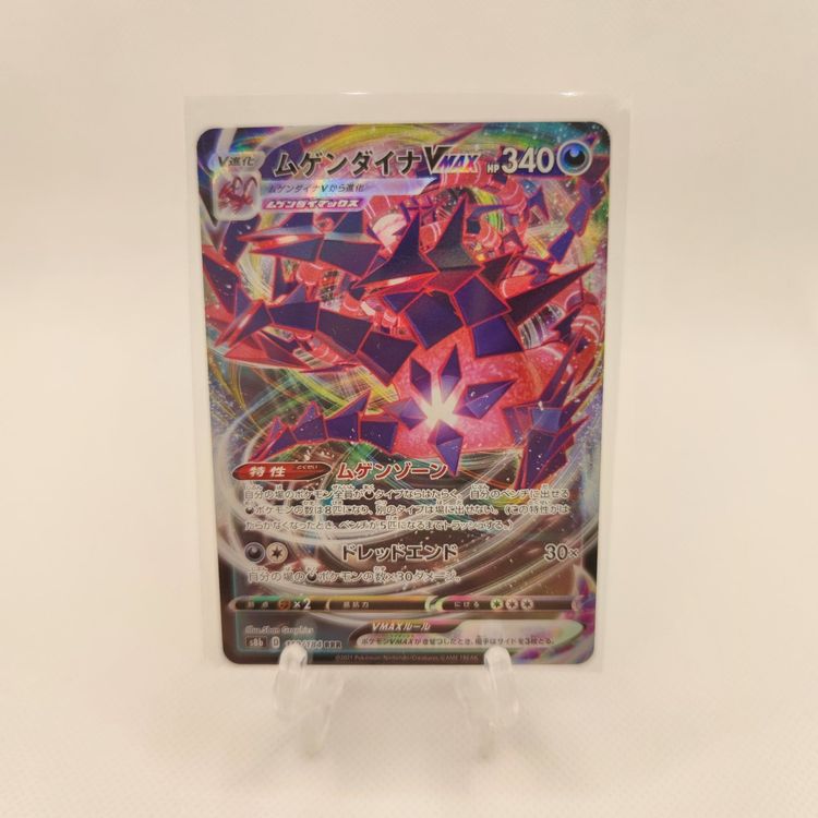 POKEMON - ENDYNALOS VMAX - VMAX CLIMAX - 110/184 - JAP | Kaufen auf Ricardo