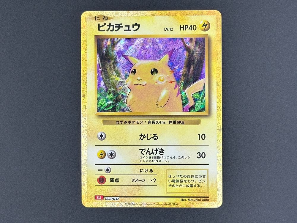 Pikachu Pokemon Classic Collection Jap ab 1.- chf (Gebraucht) in ...