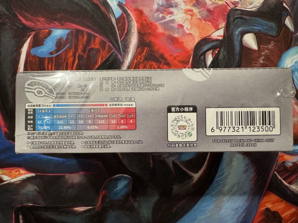 Pokémon CSV5C Ardent Obsidian Jumbo Box - Sealed - Chinese (Neu und ...