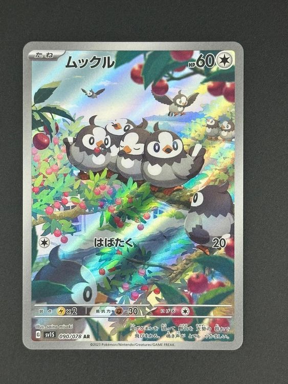 Starly AR 090/078 Jap ab 1.- #110 (Gebraucht) in Rupperswil für CHF 1 ...