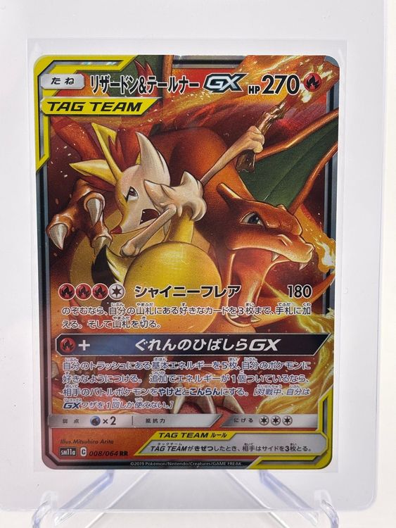 Remix Bout - Charizard & Braixen GX (sm11a 8) - JP | Kaufen auf Ricardo