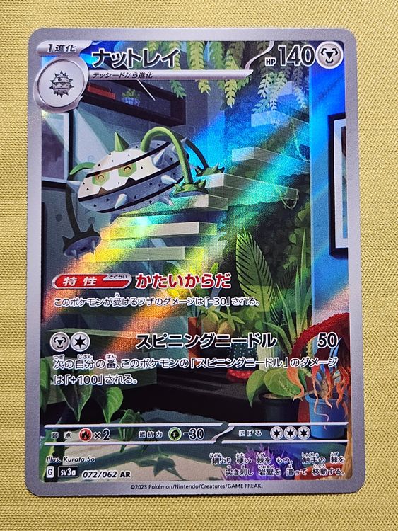 sv3a Raging Surf - Ferrothorn 072/062 AR Fullart Art Rare (Gebraucht) in Bellinzona für CHF 4 ...