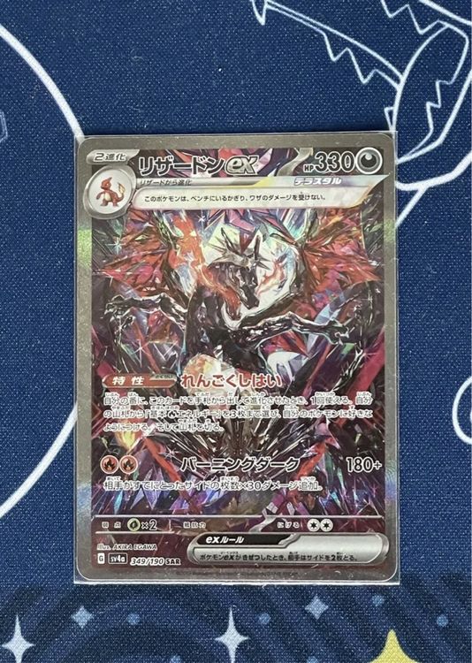 Charizard EX - 349/190 SAR - Shiny Treasure EX + Hits + Bulk | Kaufen auf Ricardo