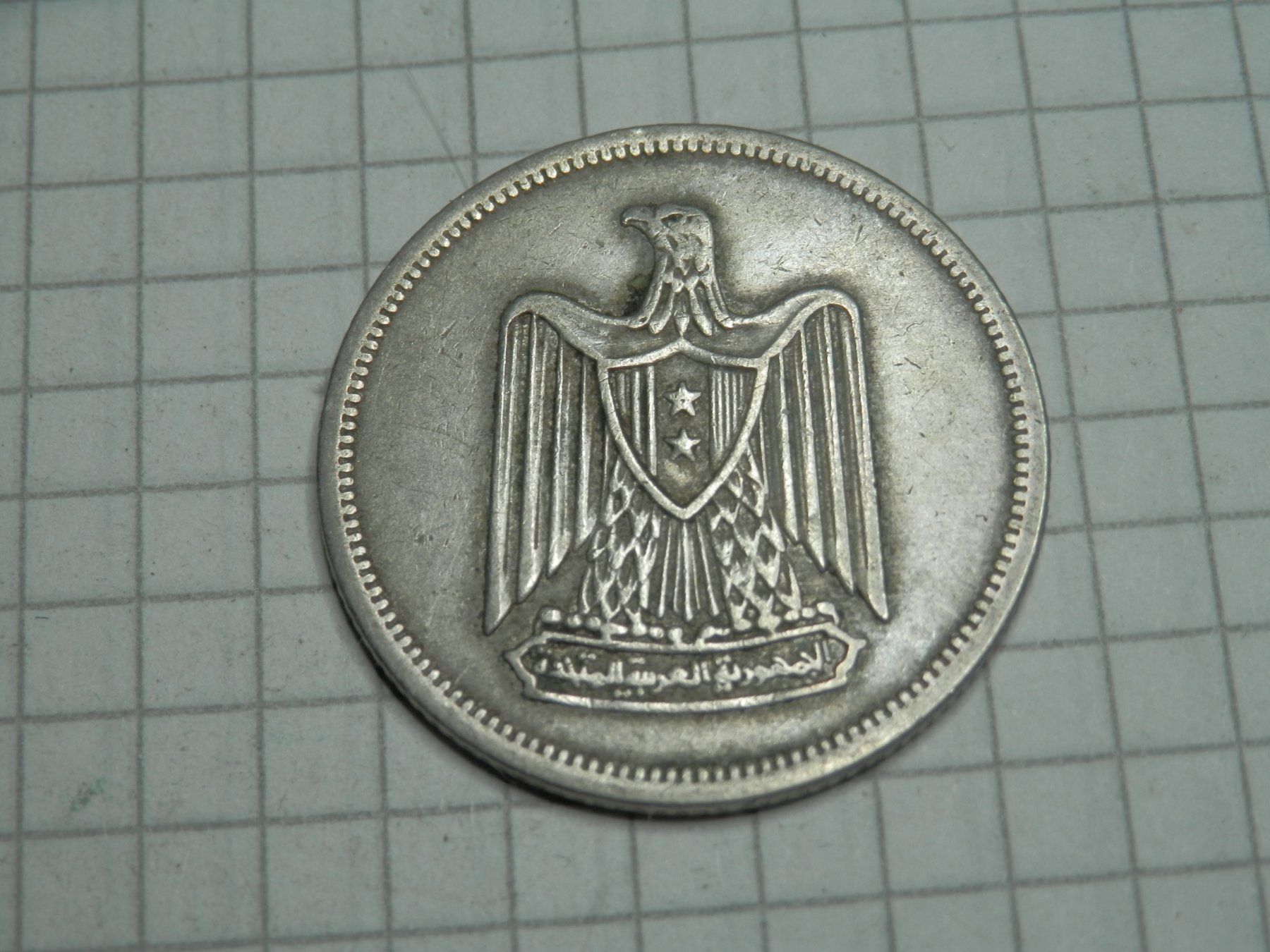 Ägypten 5 Piaster, 1967 (Gebraucht) in Weiach für CHF 1.2 – mit ...