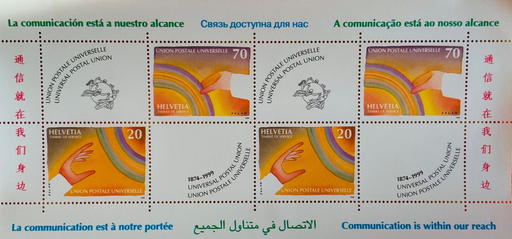 🇨🇭1999 SÉRIE ** « 125 ANS DE L’UNION POSTALE UNIVERSELLE » (Neuf (Voir ...