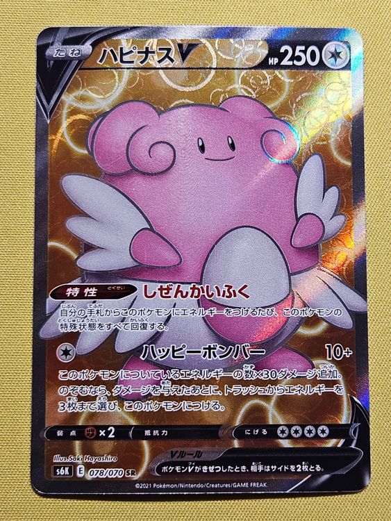 s6K Jet-Black Spirit - Blissey V 078/070 SR | Kaufen auf Ricardo