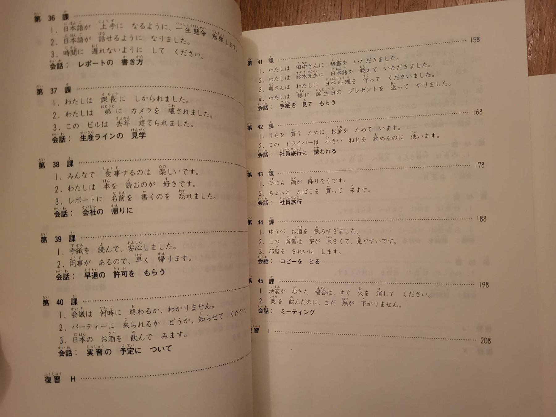 Japanisch lernen Kursbuch. Shin Nihongo no Kiso II, NEU! (Neu und ...