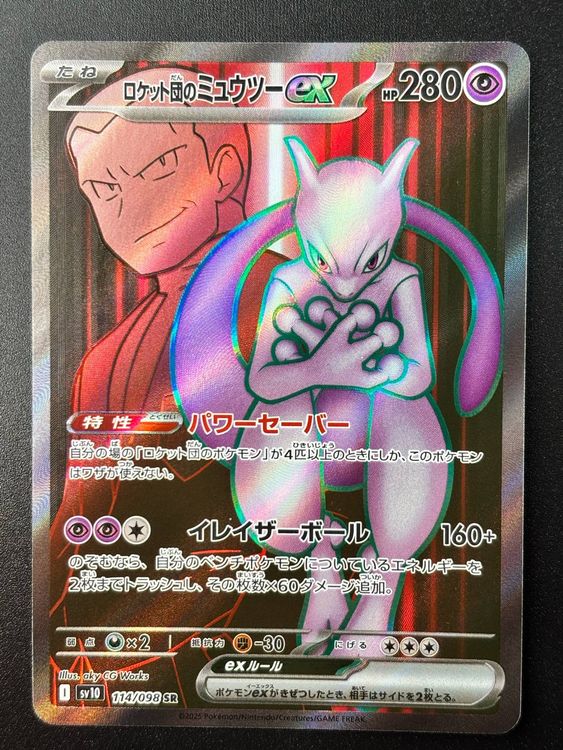 Team Rocket's Mewtwo ex 114/098 SR Glory of Team Rocket sv10 (Neu ...