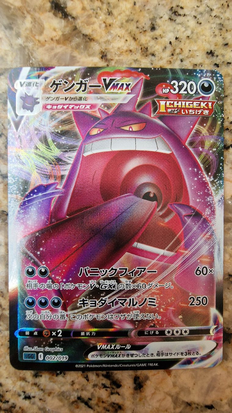 Gengar Vmax #2 - Pokemon Japanese Gengar Vmax High-Class (Neu (gemäss ...
