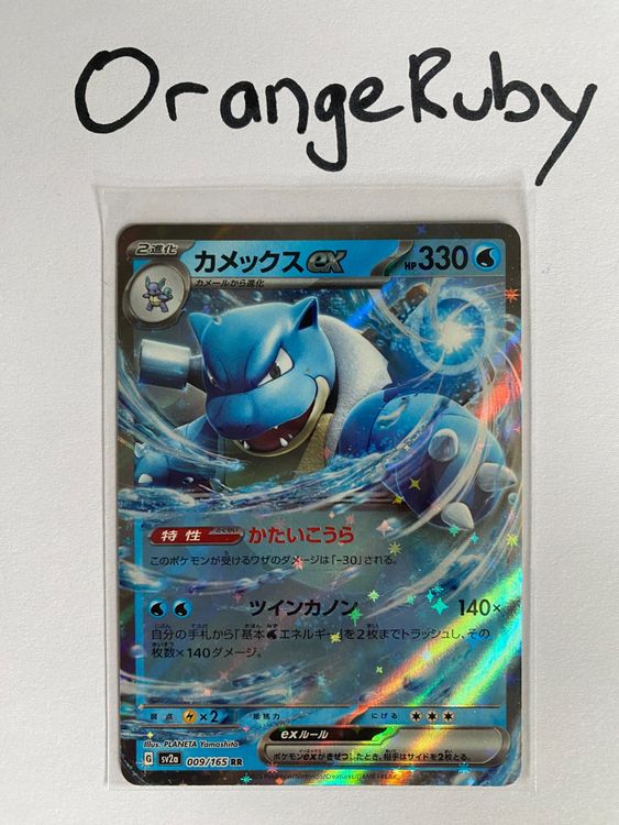 Blastoise ex 009/165 "151" sv2a Japanese | Kaufen auf Ricardo