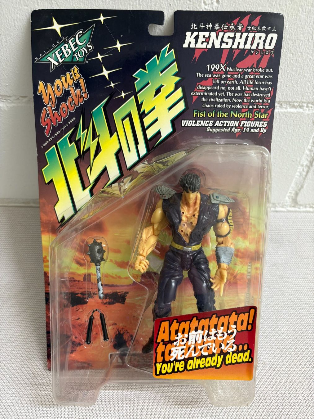 Kenshiro Action Figur - Fist of the North Star, neu! Vintage (Neu und ...