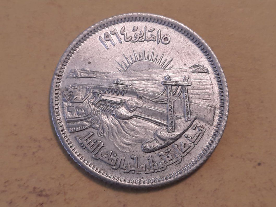 Ägypten 10 Qirsh "Umleitung des Nils" 1964 Silber (Gebraucht) in Buchs ...