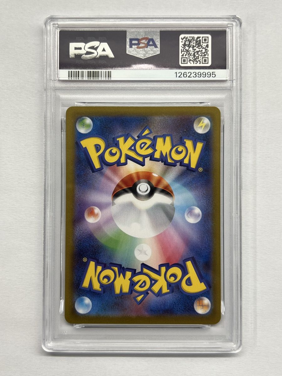 PSA 10 Reshiram ex SAR Pokemon White Flare (Neu und originalverpackt ...