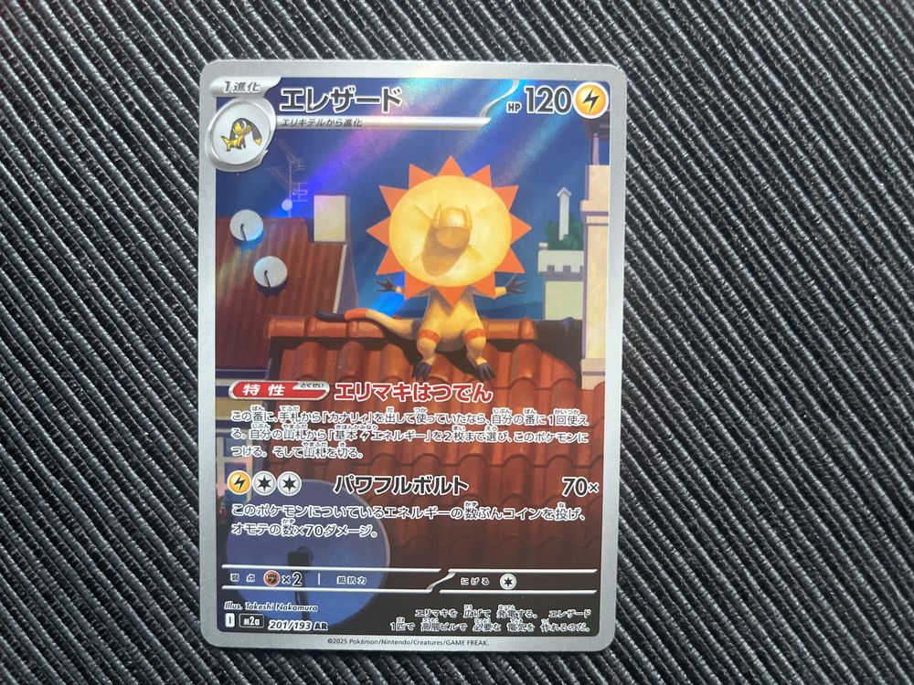 Pokemon Heliolisk Art Rare AR Japan Mega Dream EX (Neu (gemäss ...