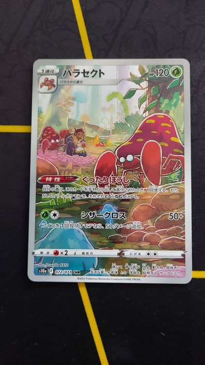 Parasect Parasek AR Alt Art Fullart Pokemon japanisch | Kaufen auf Ricardo