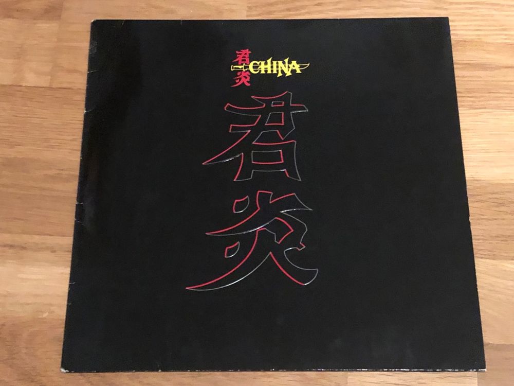 China. 1988. China | Kaufen auf Ricardo