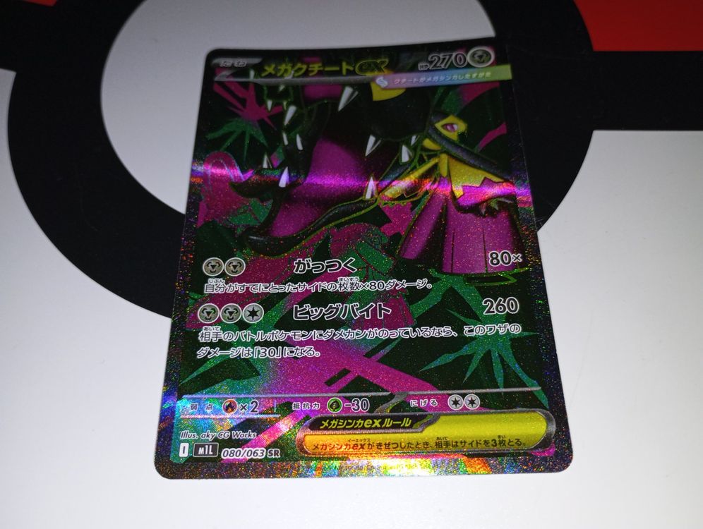 Pokémon Karte Mega Mawile EX 080/063 SR🔥Mega Brave🔥RAR🔥 (Neu (gemäss Beschreibung)) in Sirnach ...