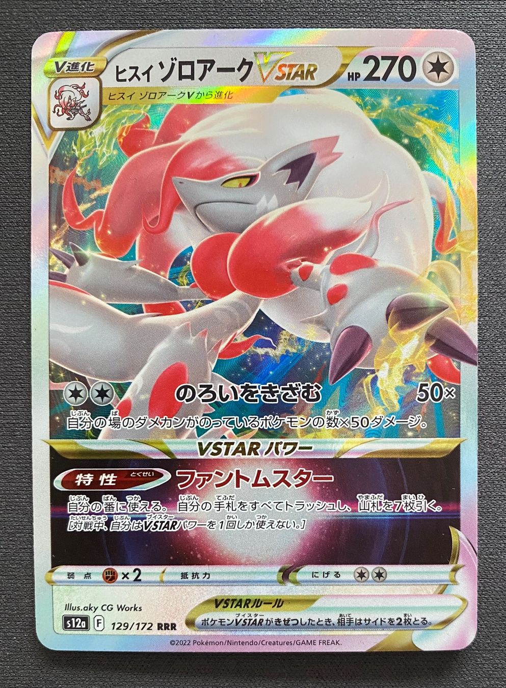 Pokemon Hisuian Zoroark VSTAR 129/172 s12a JP 2022 (Usato) a Lugano per ...