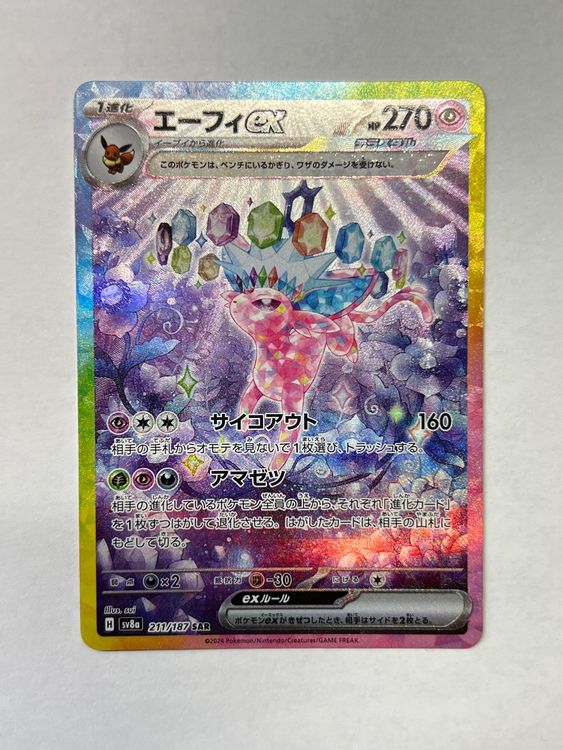 Pokemon Terastal Festival Espeon / Psiana ex SAR 211/187 | Kaufen auf ...