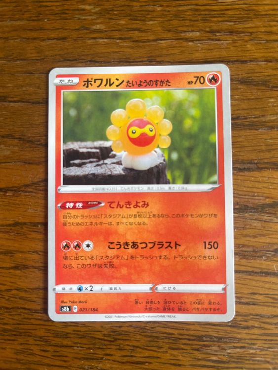 Carte Pokemon Castform Sunny Form - s8b VMAX Climax - JP | Kaufen auf ...