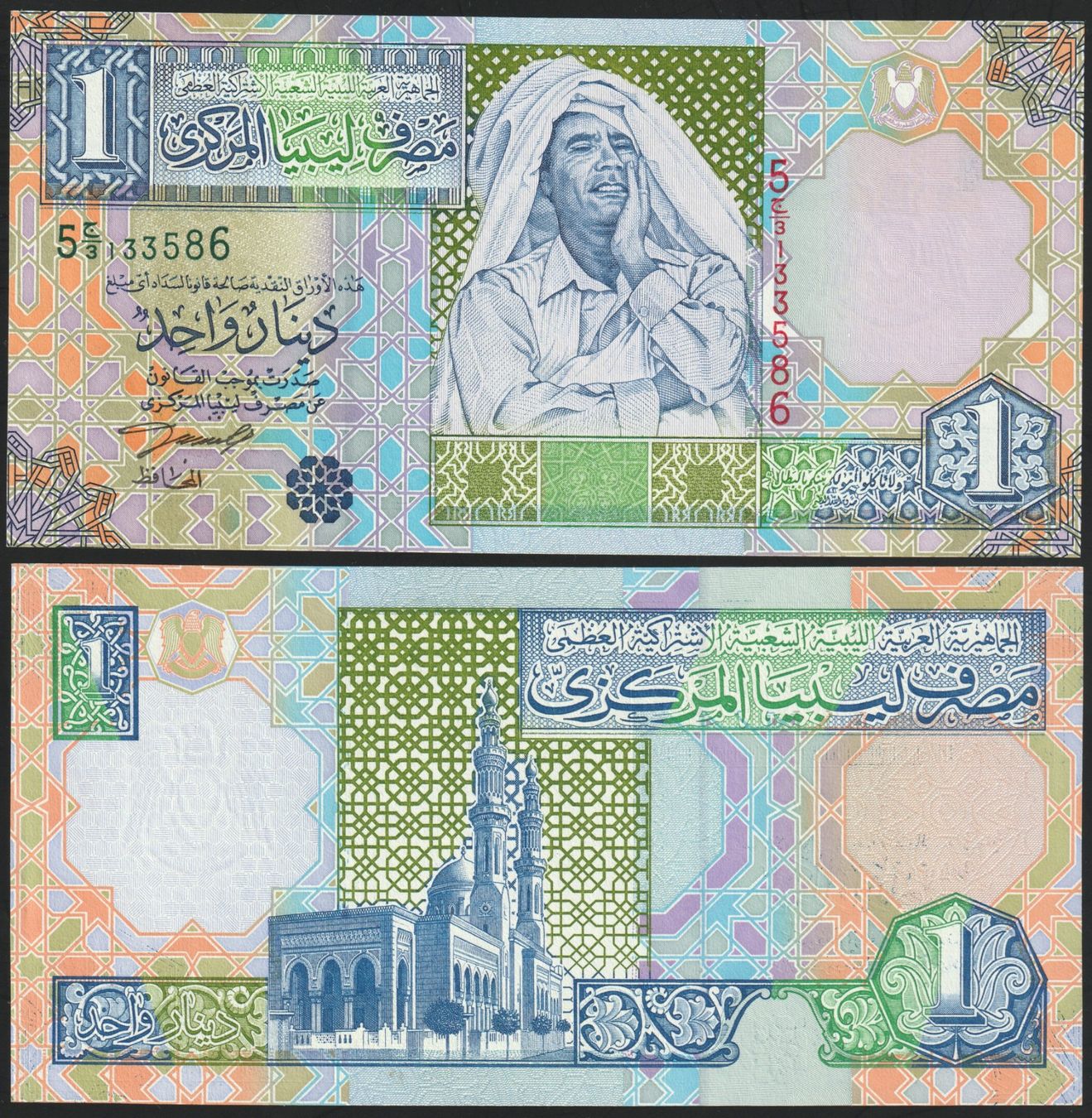 Libyen 1 Dinar UNC (2002) Gaddafi (Neu (gemäss Beschreibung)) in Naters ...