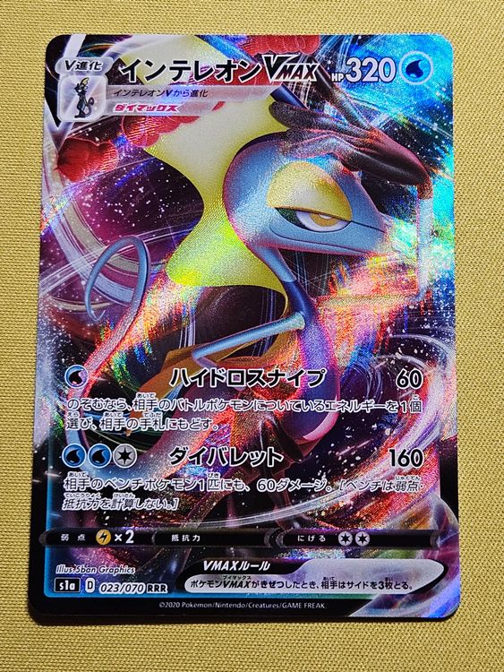 s1a VMAX Rising - Inteleon Vmax 023/070 RR | Kaufen auf Ricardo