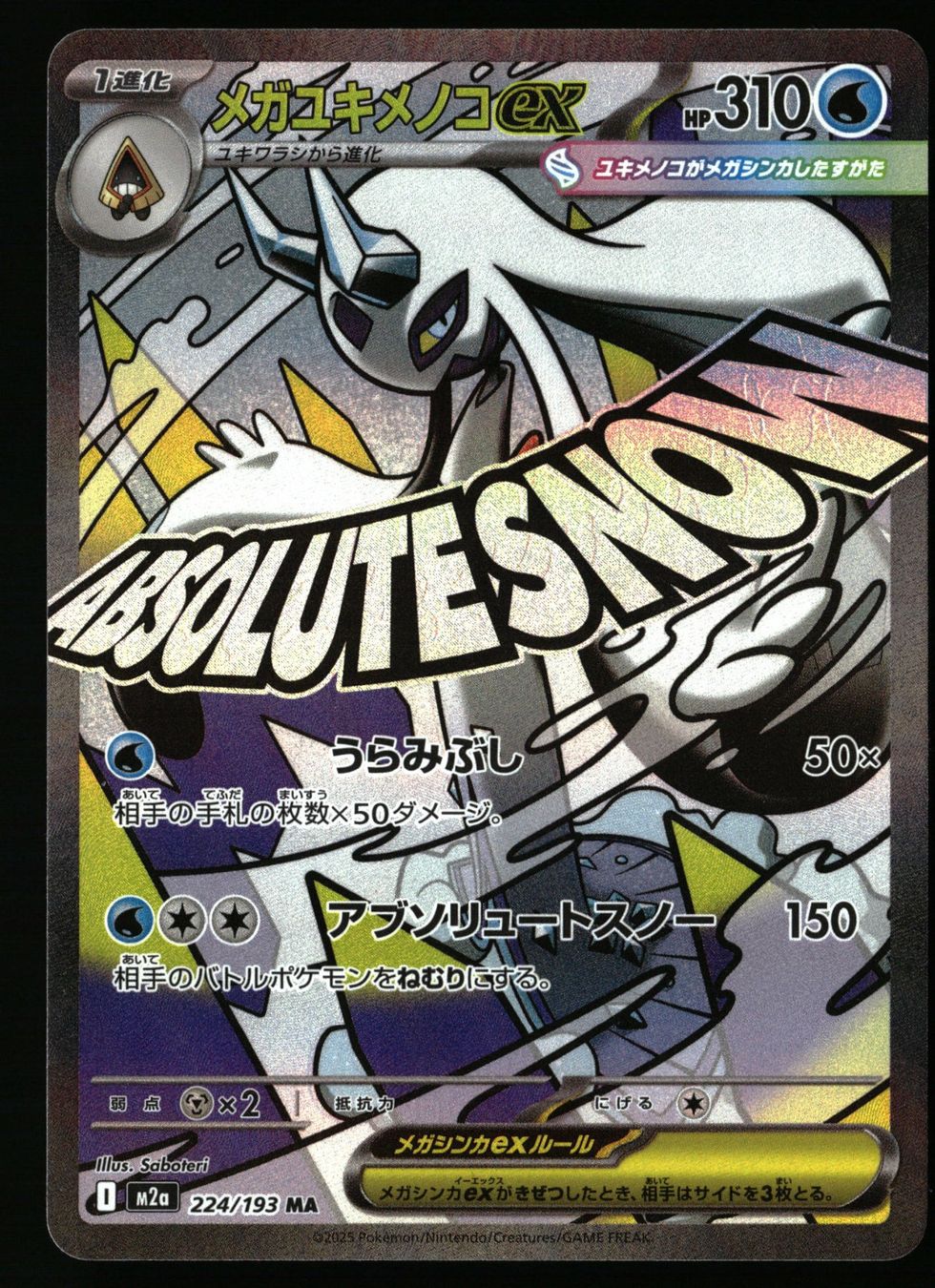 Mega Froslass ex #224 Pokemon Japanese Mega Dream ex m2a (Gebraucht) in ...