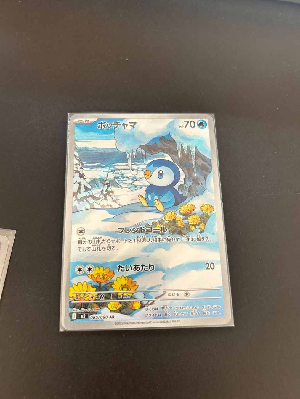 Piplup 85/80 - Art rare - japanese (Gebraucht) in St-Légier-Chiésaz für ...