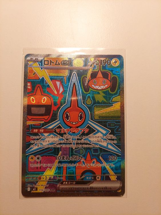Pokemon Karte: Rotom EX - Selten - Near Mint 112/080 SAR (Neu (gemäss ...