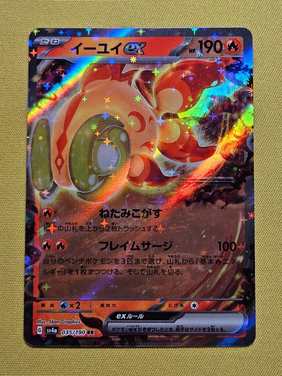 sv4a Shiny Treasure EX - Chi-Yu ex 035/190 RR | Kaufen auf Ricardo