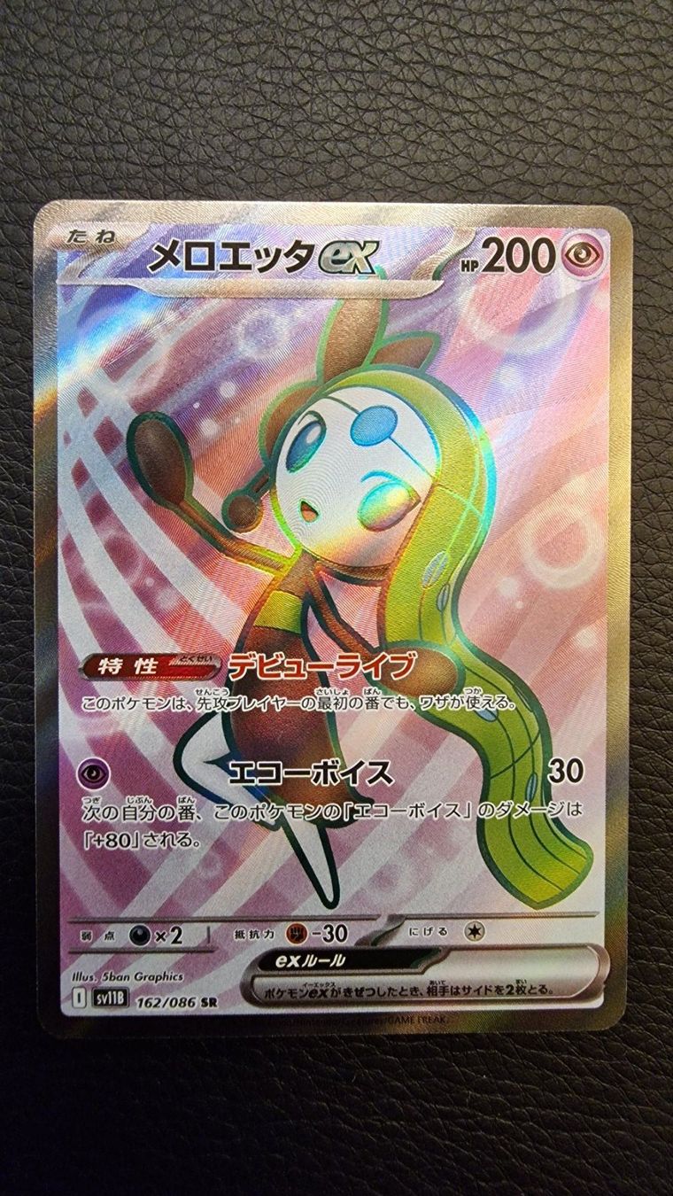 Meloetta ex 162/086 - Black Bolt (JP) - Pokémon Card (Gebraucht) in ...