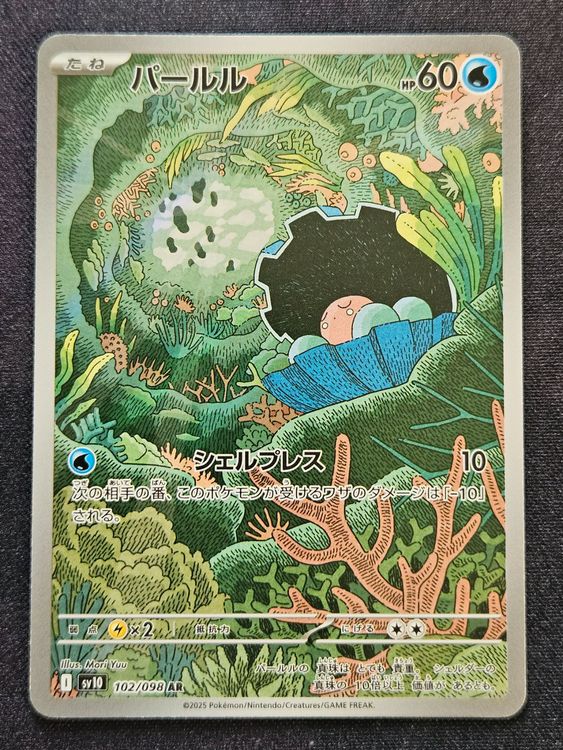 Pokemon Clamperl AR 102/098 The Glory of Team Rocket JP | Kaufen auf Ricardo