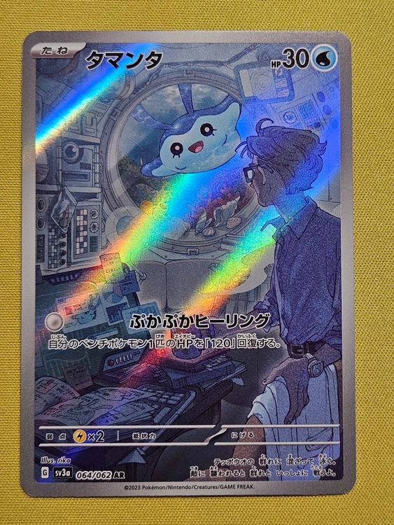 sv3a Raging Surf - Mantyke 064/062 AR Fullart Art Rare (Gebraucht) in Bellinzona für CHF 1 – mit ...