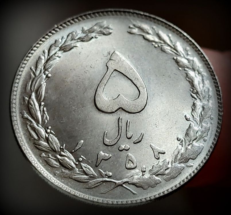 IRAN 5 RIALS 1358/1979 (Gebraucht) in Winterthur für CHF 1 – mit ...