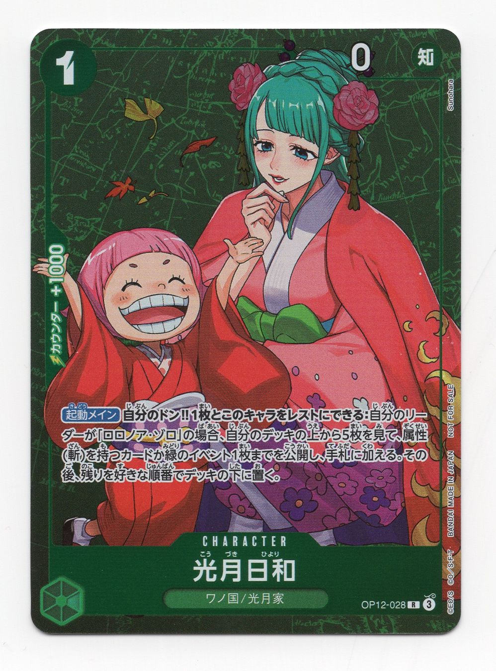 Kozuki Hiyori R OP12-028 Standard Battle Prize Promo Japan (Gebraucht ...