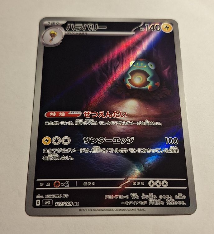 Bellibolt AR 112/108 sv3 Ruler of the Black Flame | Kaufen auf Ricardo