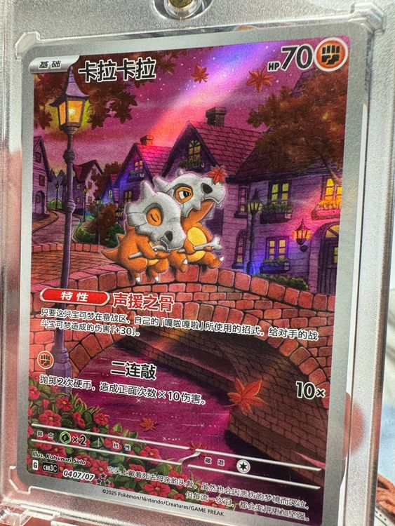 Cubone #407 Pokemon Chinese Gem Pack 3 Osselait (Neu und ...