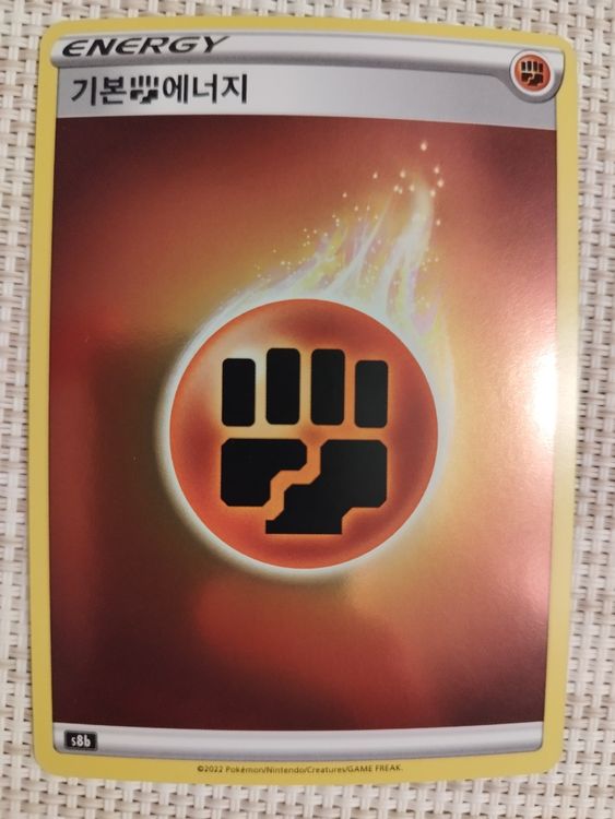 Fighting Energy holo VMAX Climax s8b | Kaufen auf Ricardo