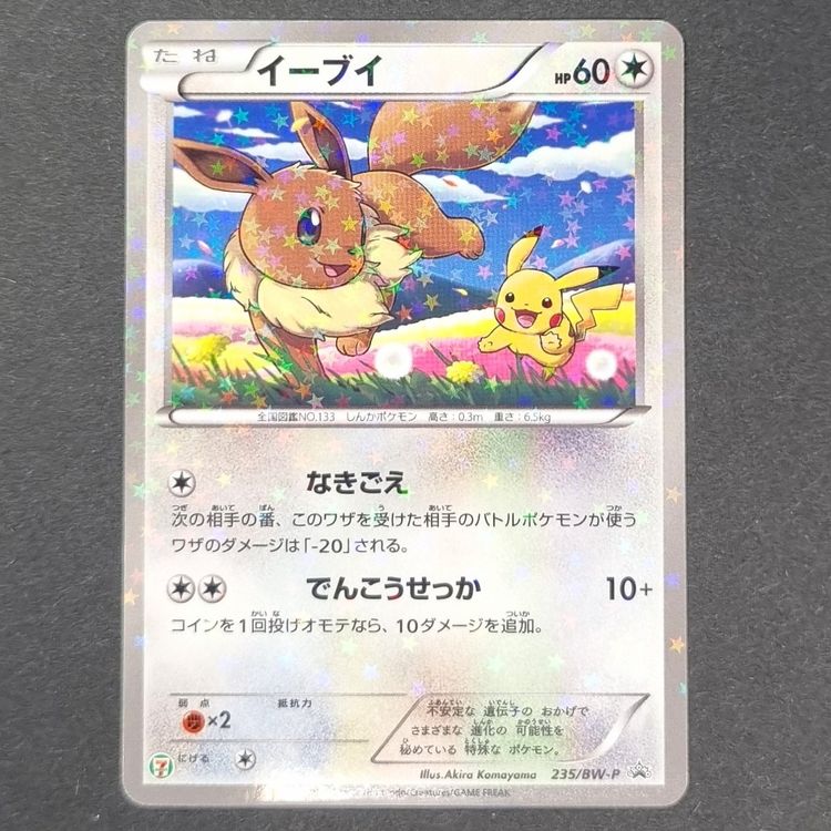 Evoli 7-Eleven Promo 235/BW-P Japanisch Pokemon Eevee 2013 (Gebraucht ...