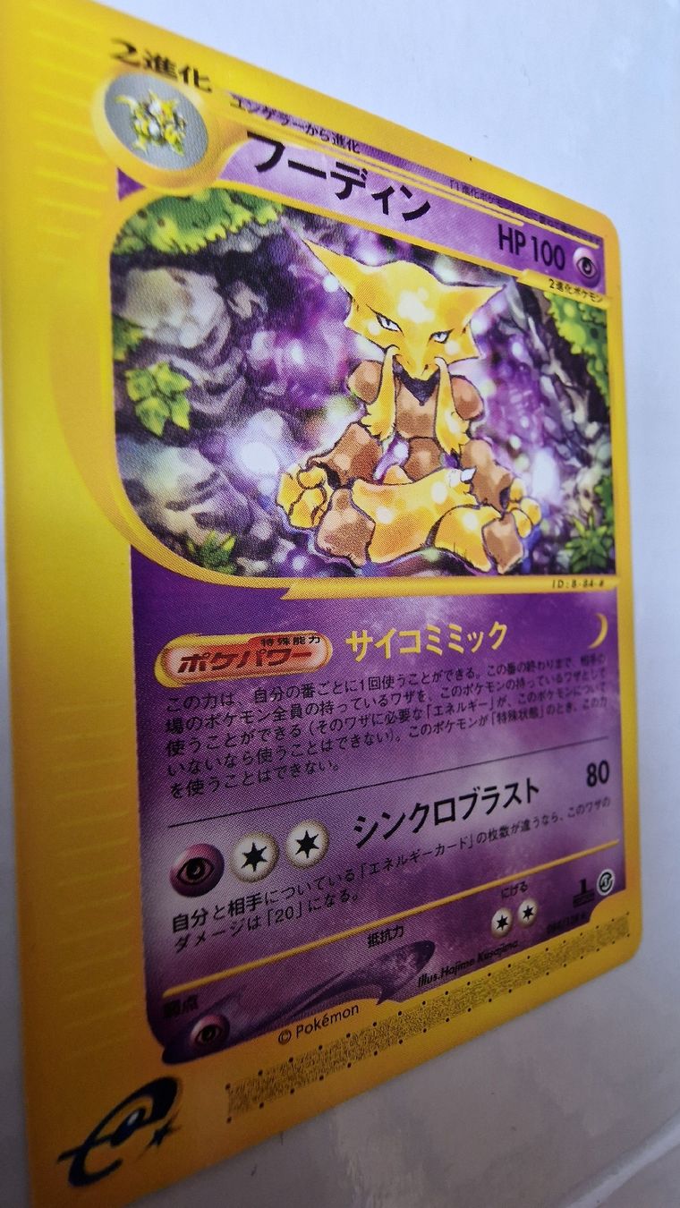 Alakazam [1st Edition] #84 - Pokemon Japanese Expedition Exp (Gebraucht ...