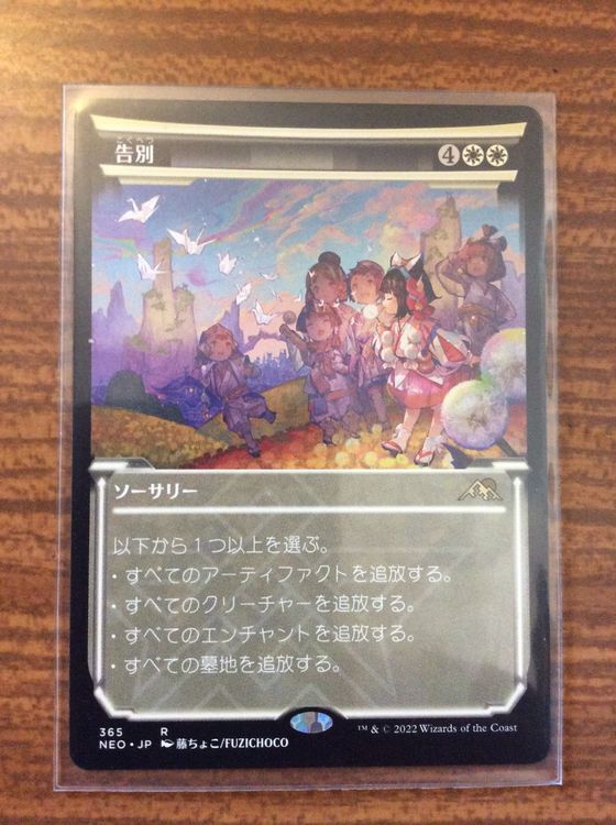 MTG - Farewell (Showcase) JPN x1 (Neu (gemäss Beschreibung)) in Altdorf UR für CHF 15 – mit ...