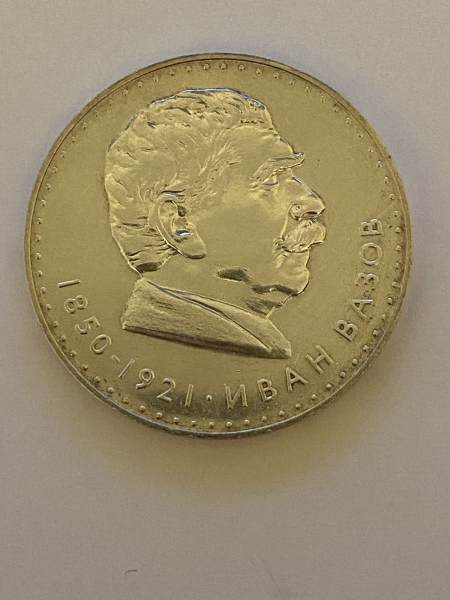 Bulgarie, 5 Leva 1970, Argent (Neuf (Voir description)) à Corsier-sur ...