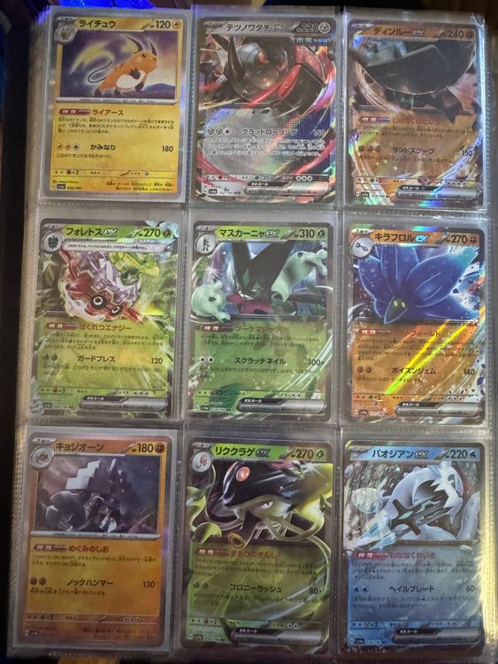 SET 2 - 9 Pokemon cards - Pokemon Japanese Shiny Treasure | Kaufen auf ...
