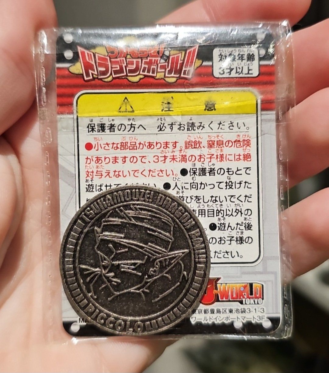 Dragon Ball Z Piccolo Premium Medal J-WORLD TOKYO Exclusive (D'occasion ...