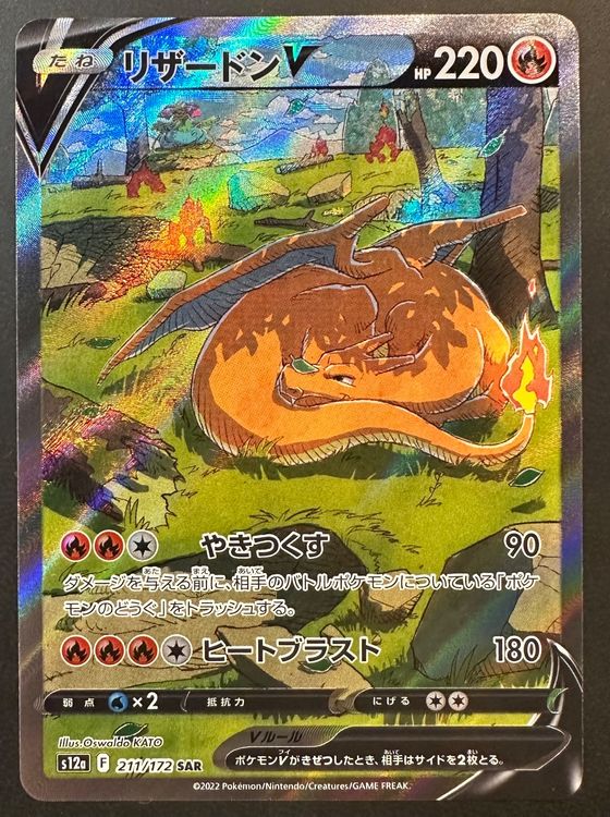 Pokémon Charizard Glurak V s12a 211 Japanisch NM | Kaufen auf Ricardo