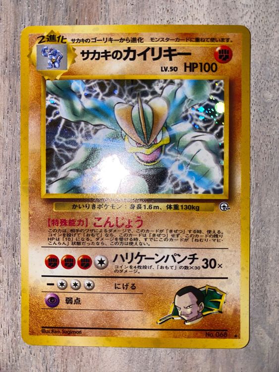 Giovanni’s Machomp🔥NM+ (Neu (gemäss Beschreibung)) in Nänikon für CHF ...