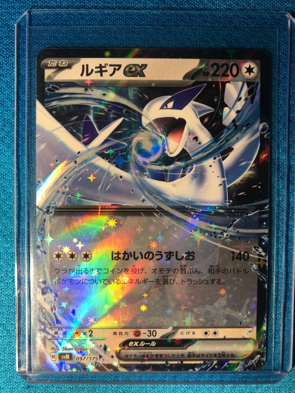 Pokemon - Lugia EX (097/175) Japanese Starter Deck Gen (Gebraucht) in ...
