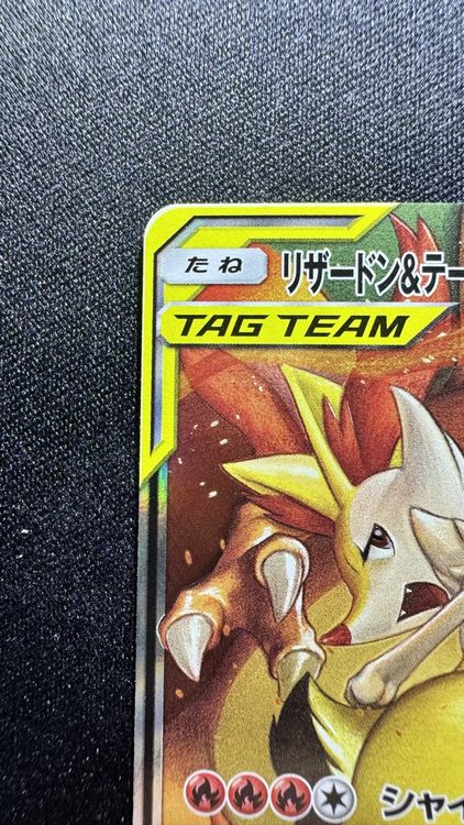 Carte Pokémon Japonaise Rare - Dracaufeu et Roussil GX (Neu und ...