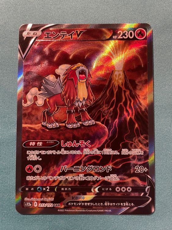 Entei V Alt Art - Pokemon Japanese VSTAR Universe (Neu (gemäss ...